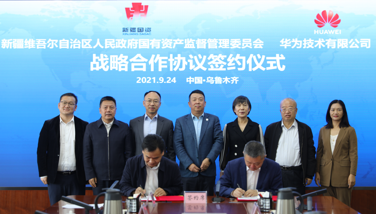 新疆国资委与华为技术有限公司签署战略合作协议_工作动态_新疆维吾尔自治区人民政府国有资产监督管理委员会